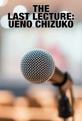The Last Lecture: Ueno Chizuko | Programação de TV | mi.tv